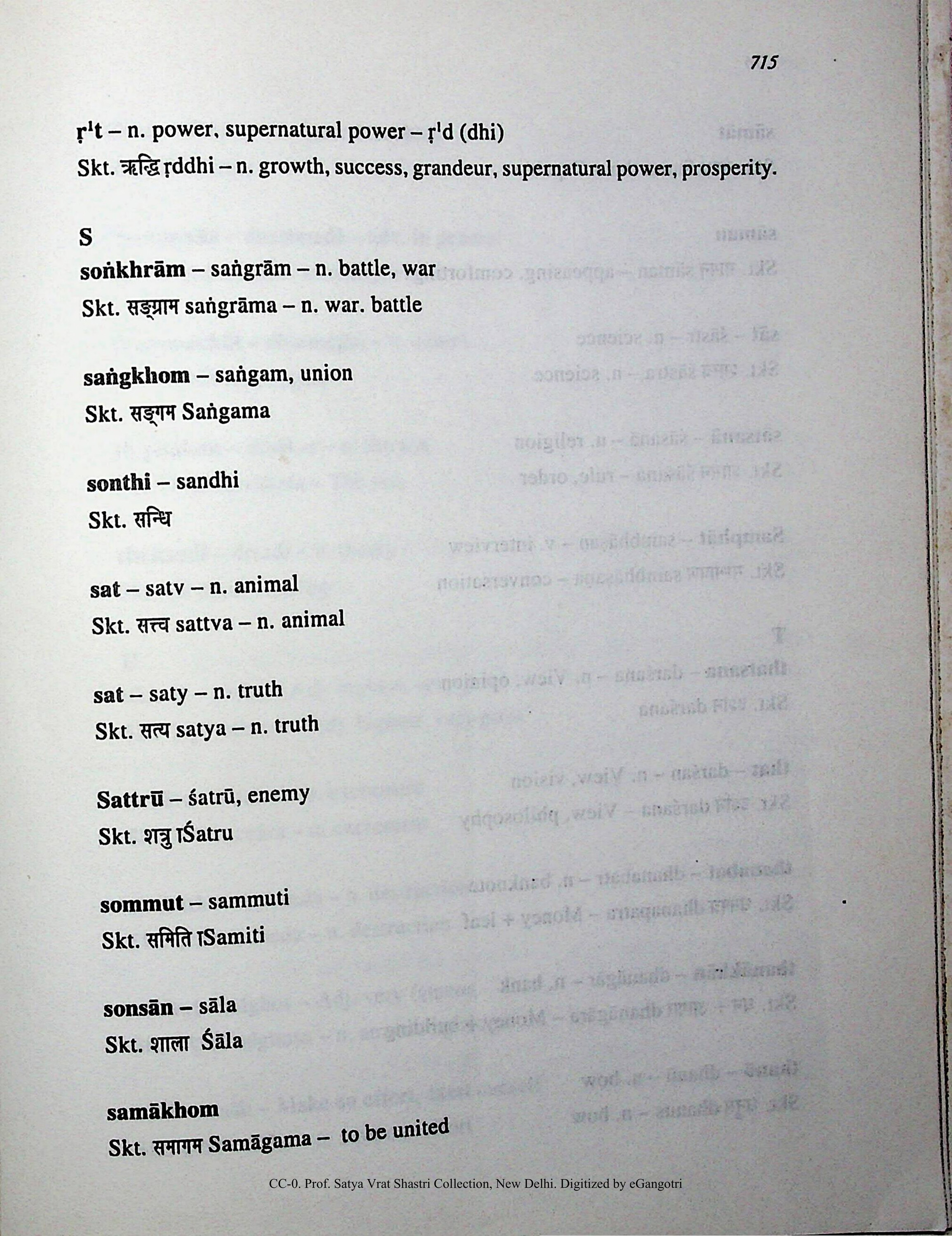 Page 743 of: Sanskrit Words In Southeast Asian Languages