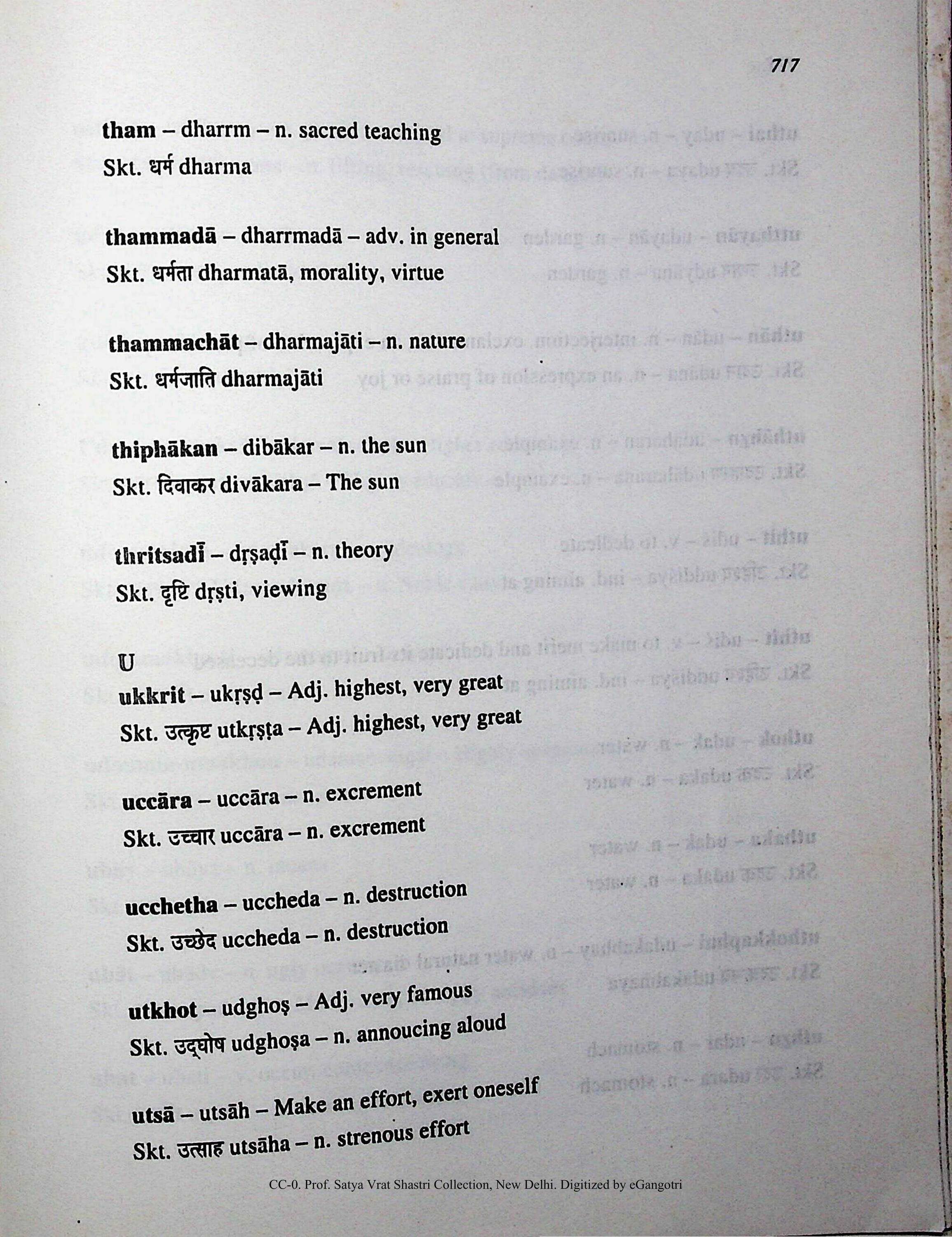 Page 745 of: Sanskrit Words In Southeast Asian Languages