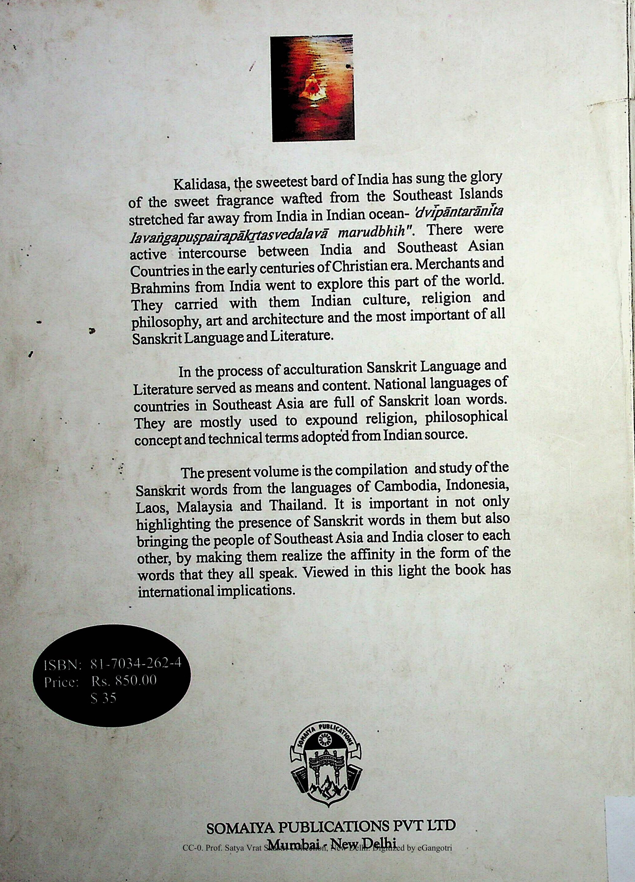 Page 754 of: Sanskrit Words In Southeast Asian Languages