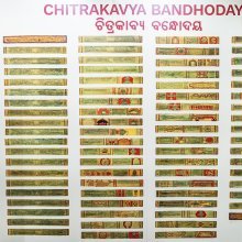 Bhanja, Bhāṃja, Bhāṃjā, Bhamja, Bhañj, Bhanj, Bhānjā, Bhañjā: 24 ...