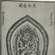 Mahamaya, Mahāmāya, Mahāmāyā, Maha-maya: 36 definitions