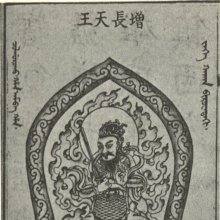 Virudhaka, Virūḍhaka, Virūdhaka: 9 definitions