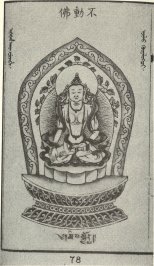 Akshobhya [Three Hundred and Sixty Buddhist Deities]