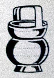 Hand-held water pot (kamandalu) [Patan Museum (Nepal)]