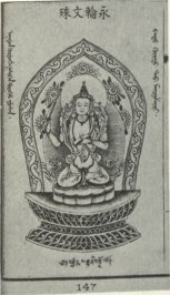 Sthiracakra-Manjughosha [Three Hundred and Sixty Buddhist Deities]