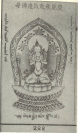 Sukhada-Tara [Three Hundred and Sixty Buddhist Deities]