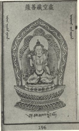 Akashagarbha [Three Hundred and Sixty Buddhist Deities]