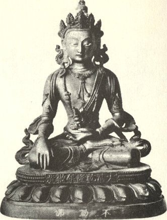 Akshobhya (Buddha) [The Pao-hsiang Lou Pantheon]