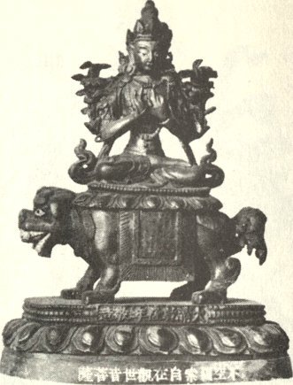 Amoghapasha-ishvara (=Lokeshvara)-Avalokiteshvara (Bodhisattva) [The ...