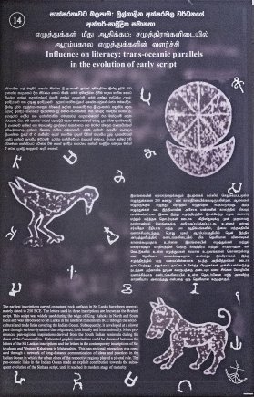 evolution of early script [Maritime Museum (Galle)]
