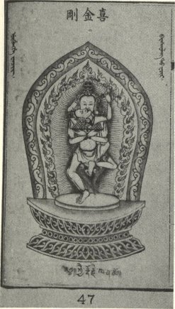 Hevajra [Three Hundred and Sixty Buddhist Deities]