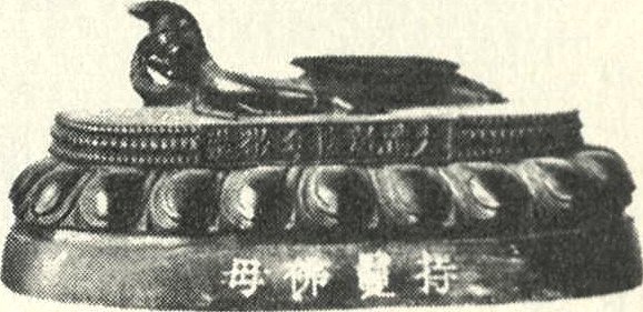 Kanya (deva) [The Pao-hsiang Lou Pantheon]