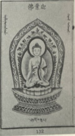 Kashyapa [Three Hundred and Sixty Buddhist Deities]