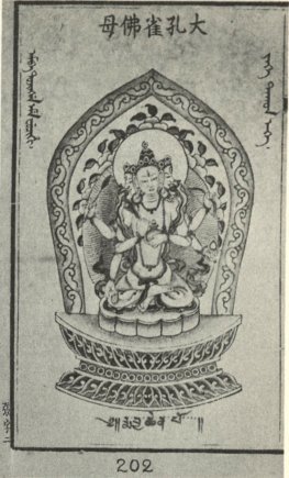 Mahamayuri [Three Hundred and Sixty Buddhist Deities]