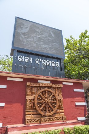 Odisha State Museum [Odisha State Museum—Various]