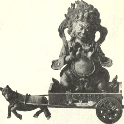 Rahu (deva) [The Pao-hsiang Lou Pantheon]