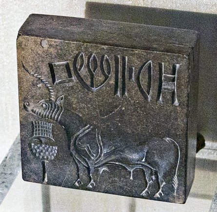 Seal and Sealings [New Delhi Museum—Harappan Civilisation]