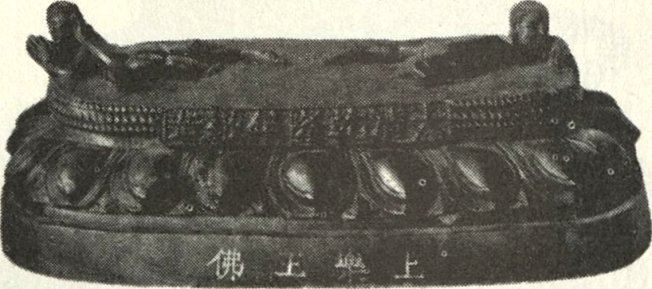 Shakra (deva) [The Pao-hsiang Lou Pantheon]