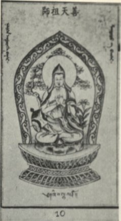 Shantideva [Three Hundred and Sixty Buddhist Deities]