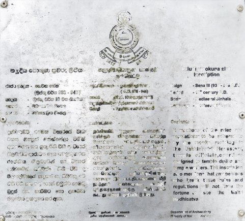 Slab inscription [Kaludiya Pokuna Archaeological Site]