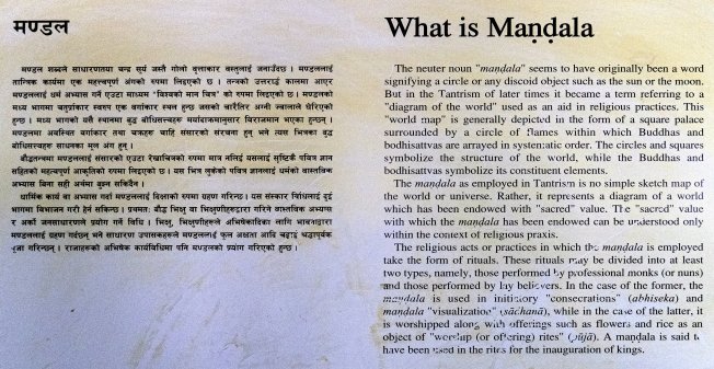 What is Mandala (text) [Buddhist Art Gallery: Northern Himalayan Section]