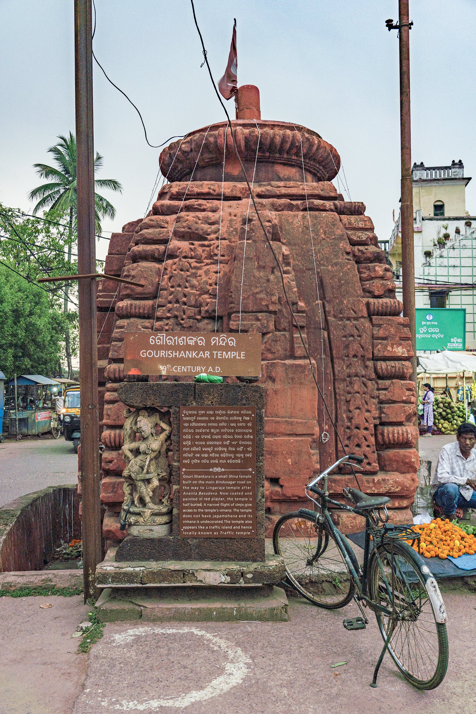 Mahadeva: Significance and symbolism