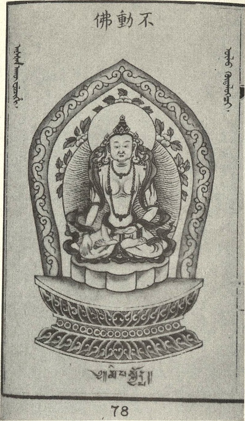Akshobhya [Three Hundred and Sixty Buddhist Deities]