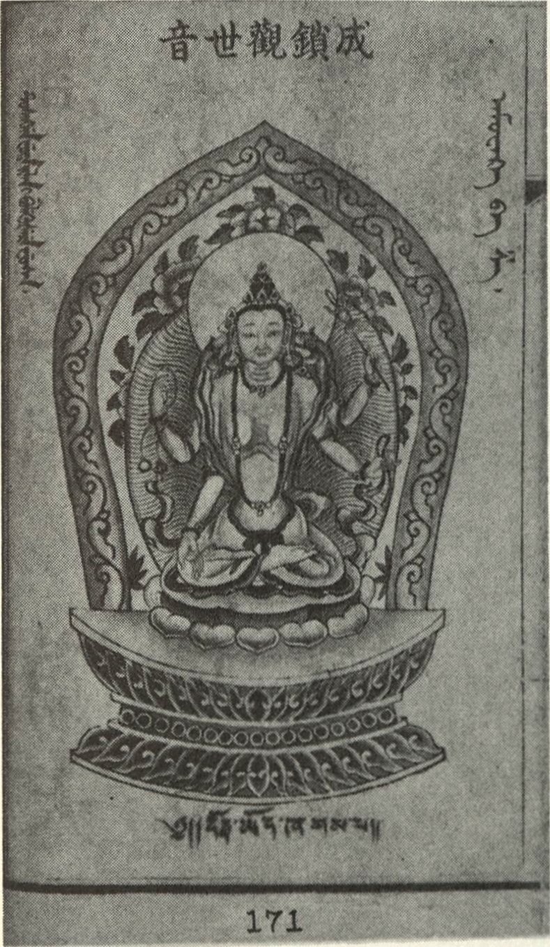 Amoghapasha [Three Hundred and Sixty Buddhist Deities]