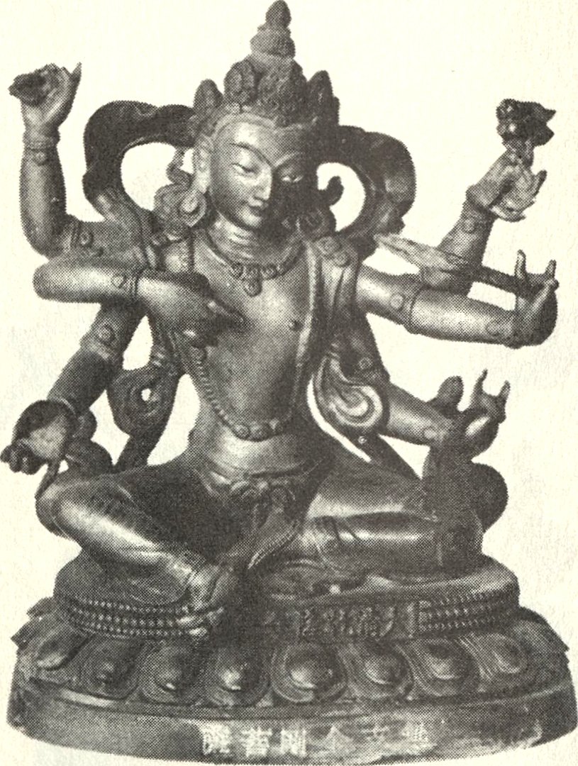 Anangavajra (Bodhisattva) [The Pao-hsiang Lou Pantheon]