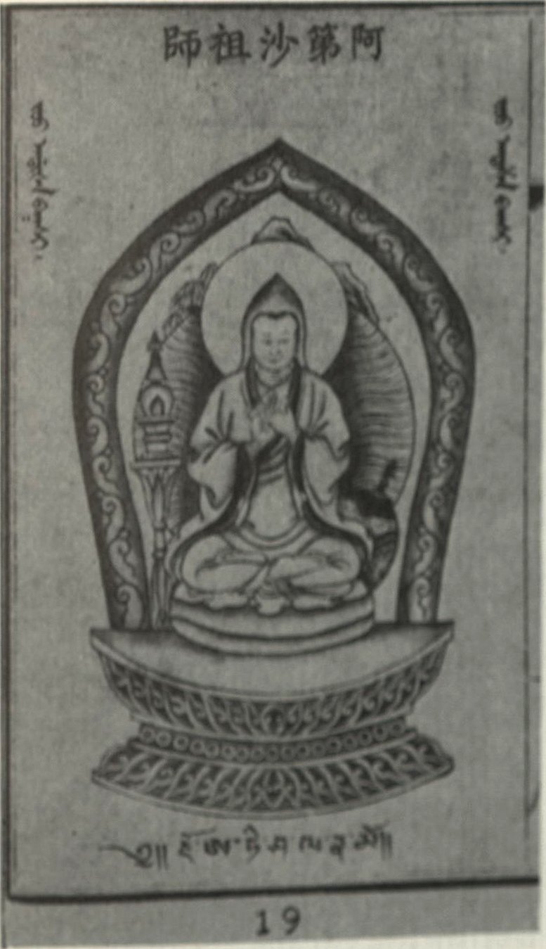 Arya-Atisha [Three Hundred and Sixty Buddhist Deities]
