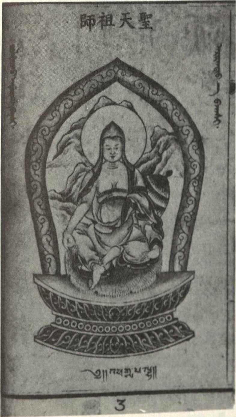 Aryadeva [Three Hundred and Sixty Buddhist Deities]