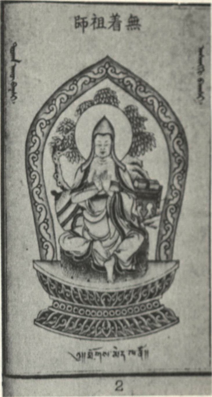 Asanga [Three Hundred and Sixty Buddhist Deities]