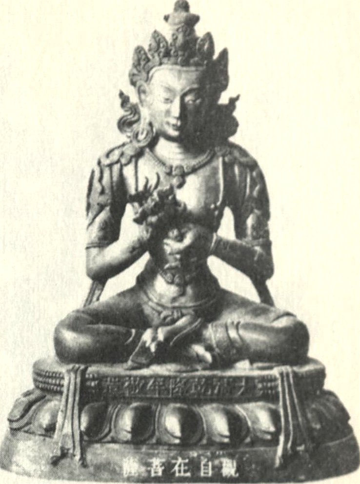 Avalokiteshvara (Bodhisattva) [The Pao-hsiang Lou Pantheon]