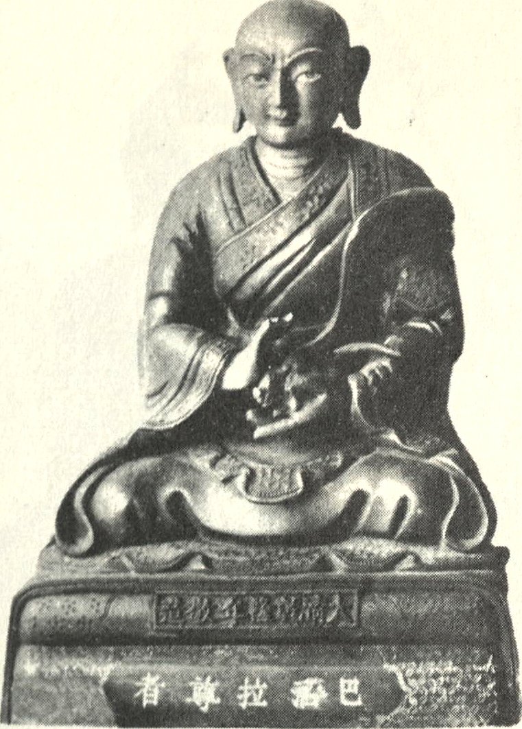 Bakula [The Pao-hsiang Lou Pantheon]