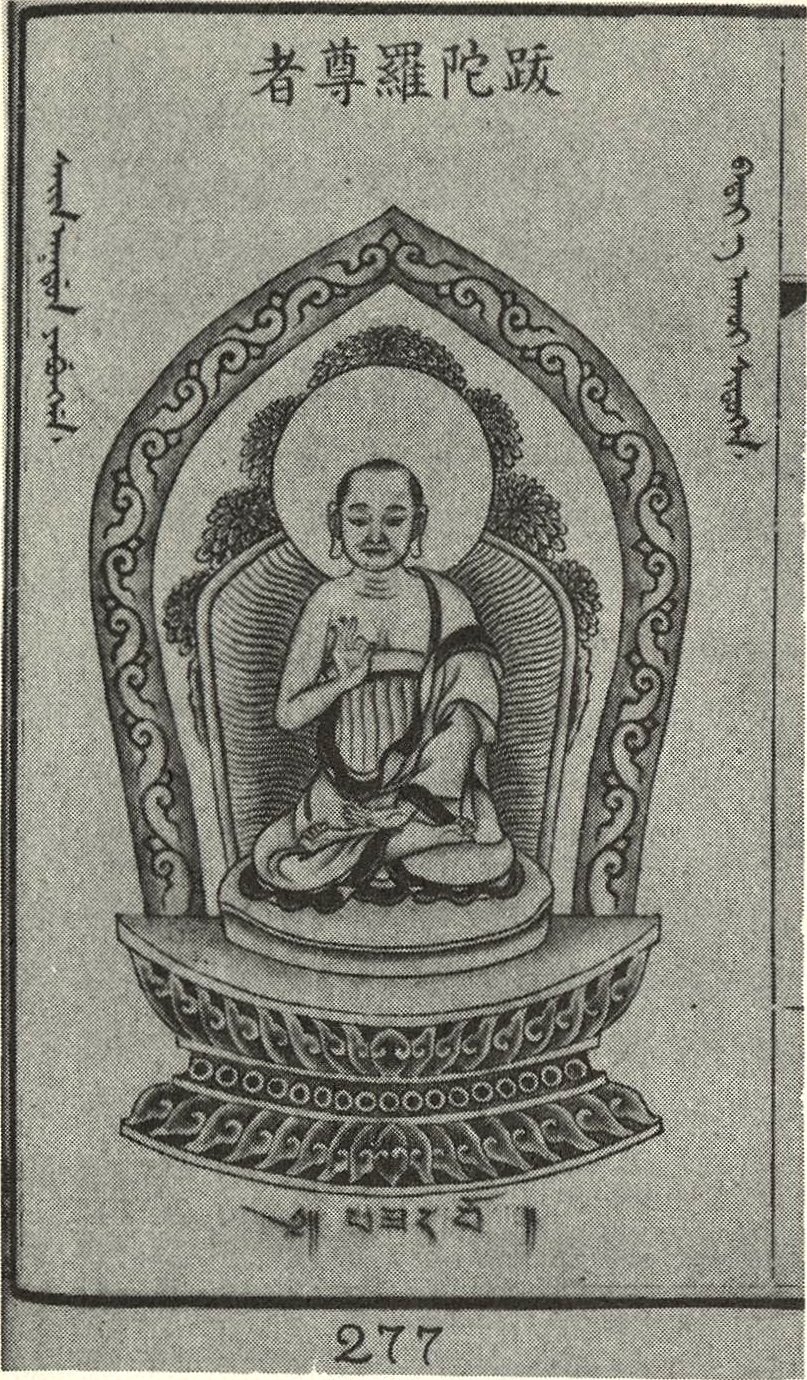 Bhadra [Three Hundred and Sixty Buddhist Deities]