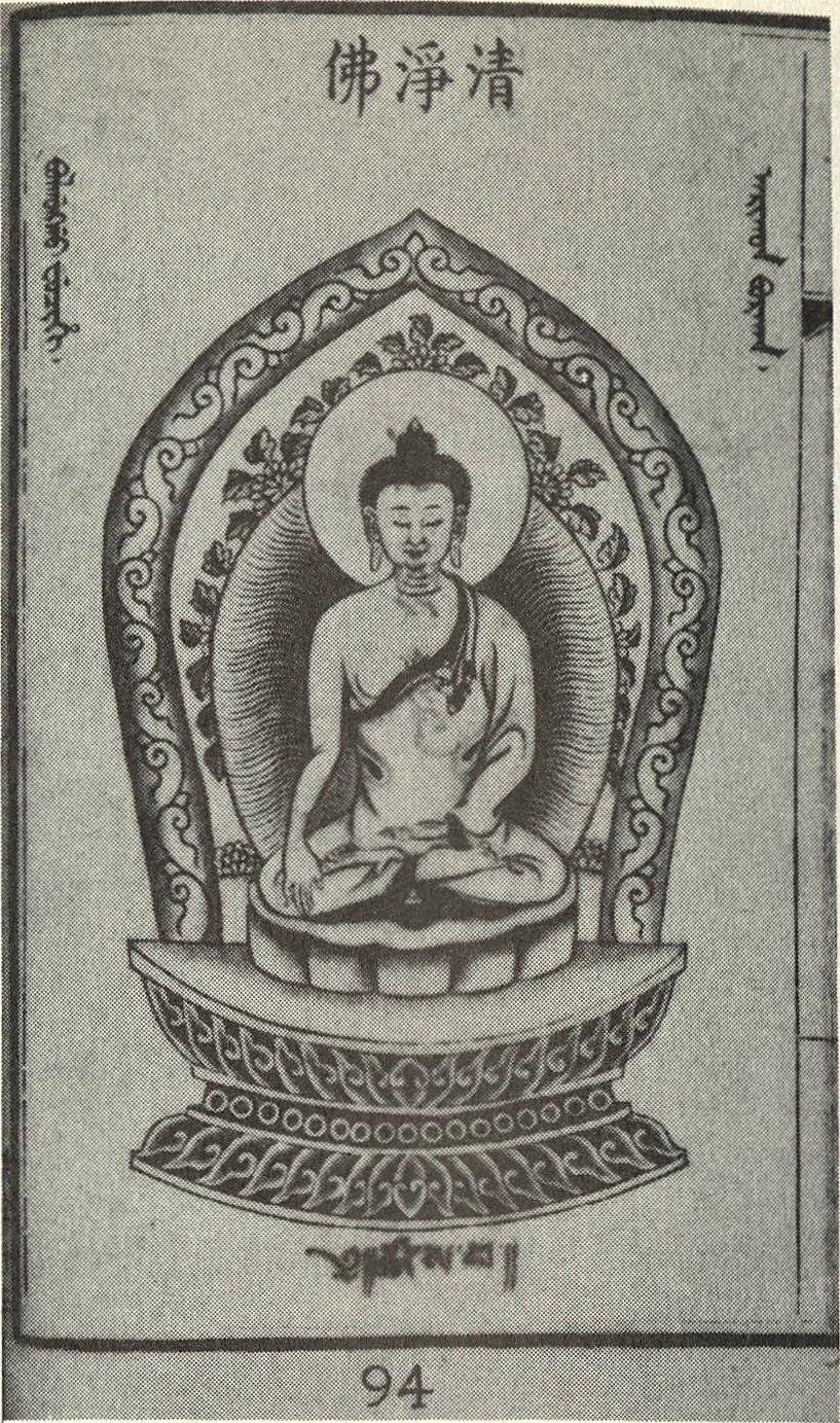 Brahman [Three Hundred and Sixty Buddhist Deities]