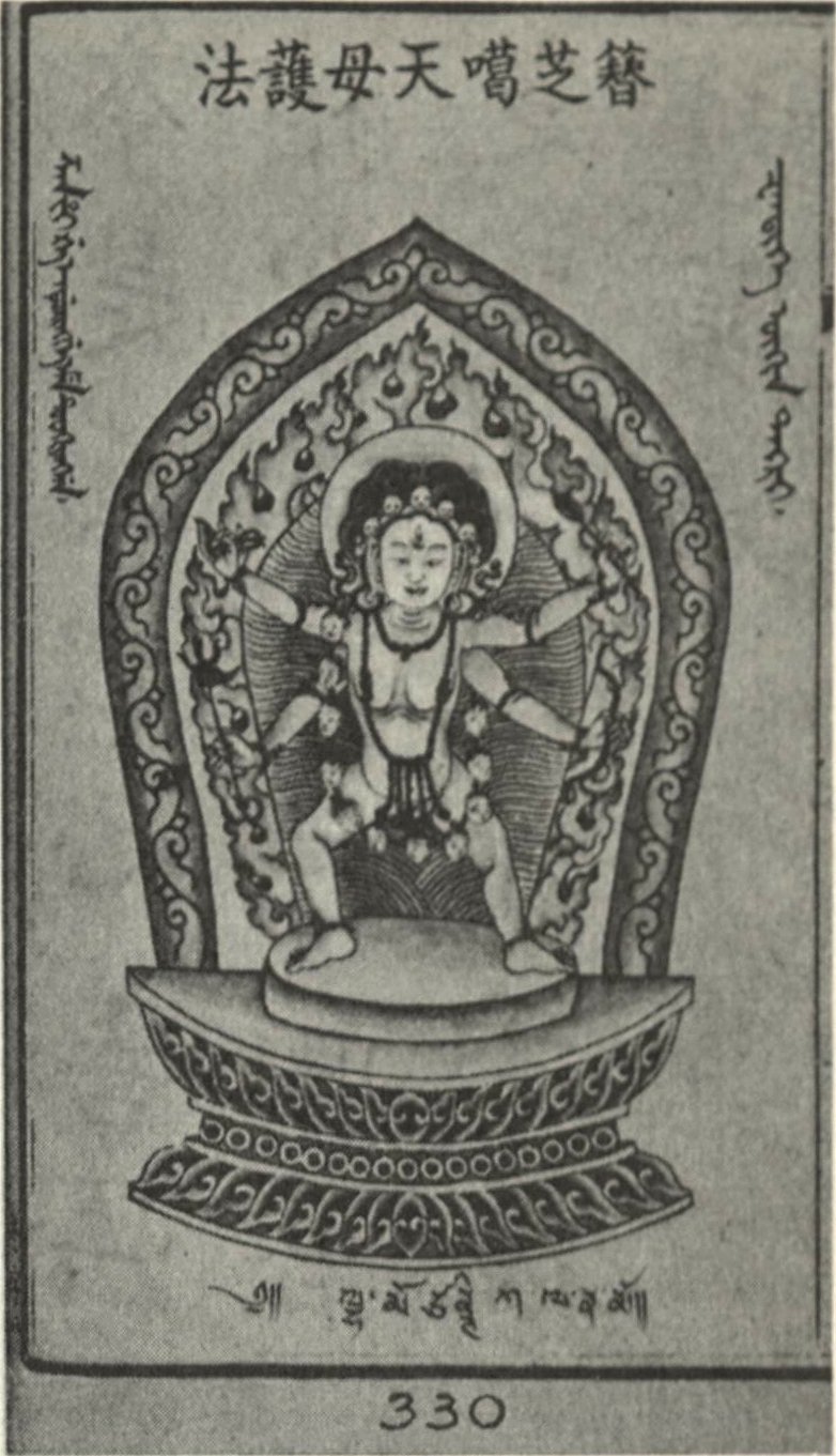Candika (devi) [Three Hundred and Sixty Buddhist Deities]