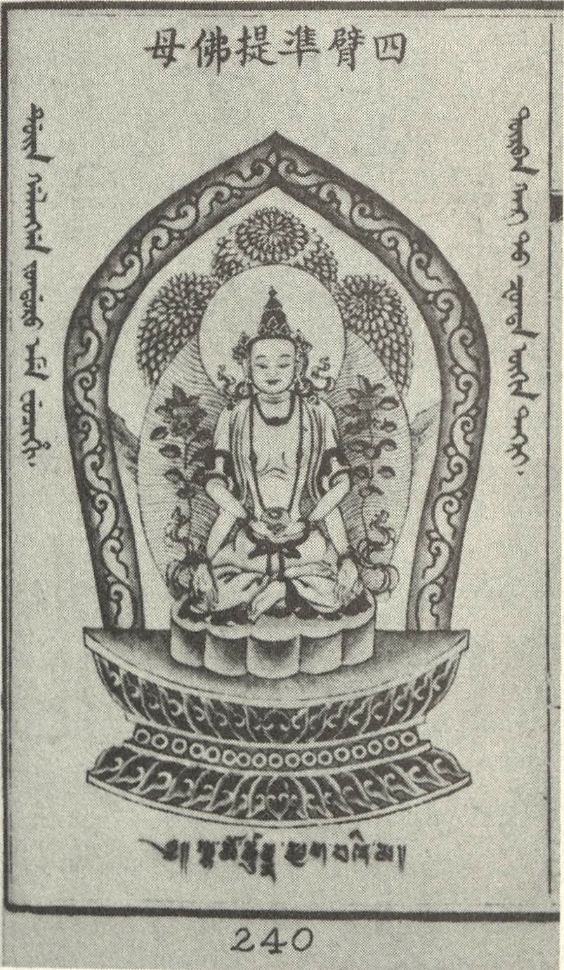 Caturbhuja-Cunda (devi) [Three Hundred and Sixty Buddhist Deities]