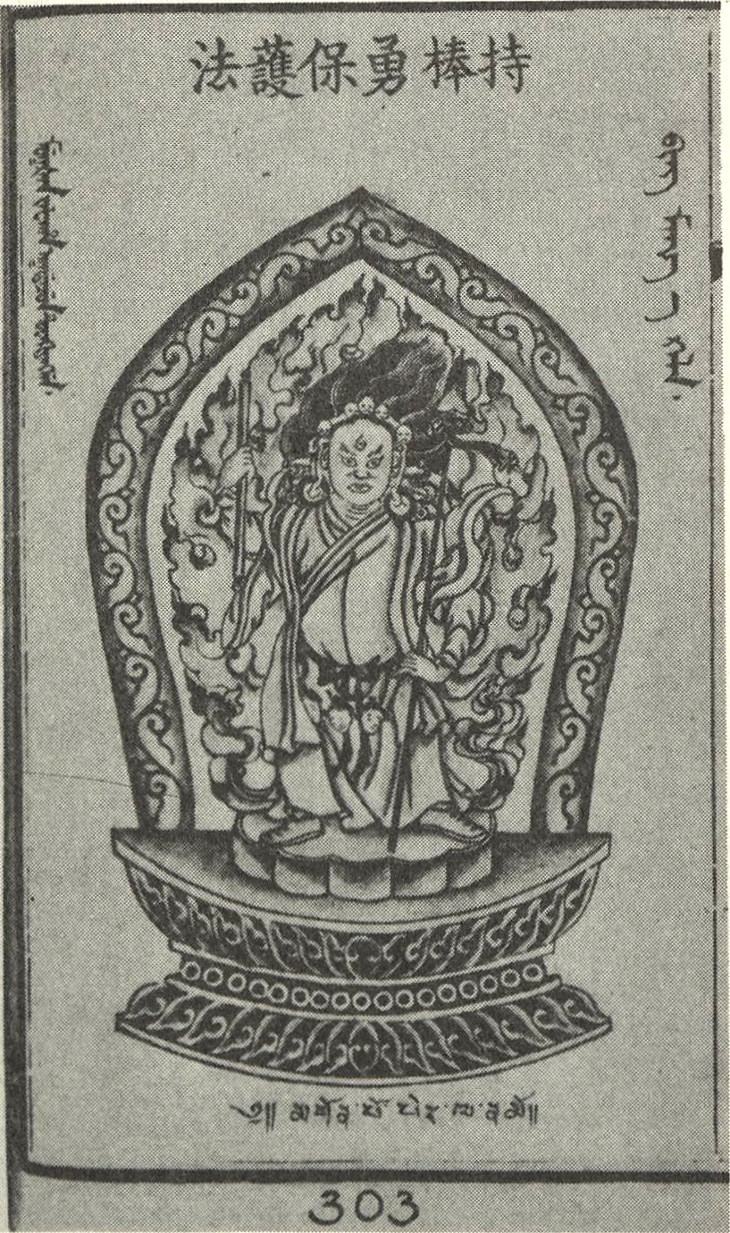 Danda: Significance and symbolism