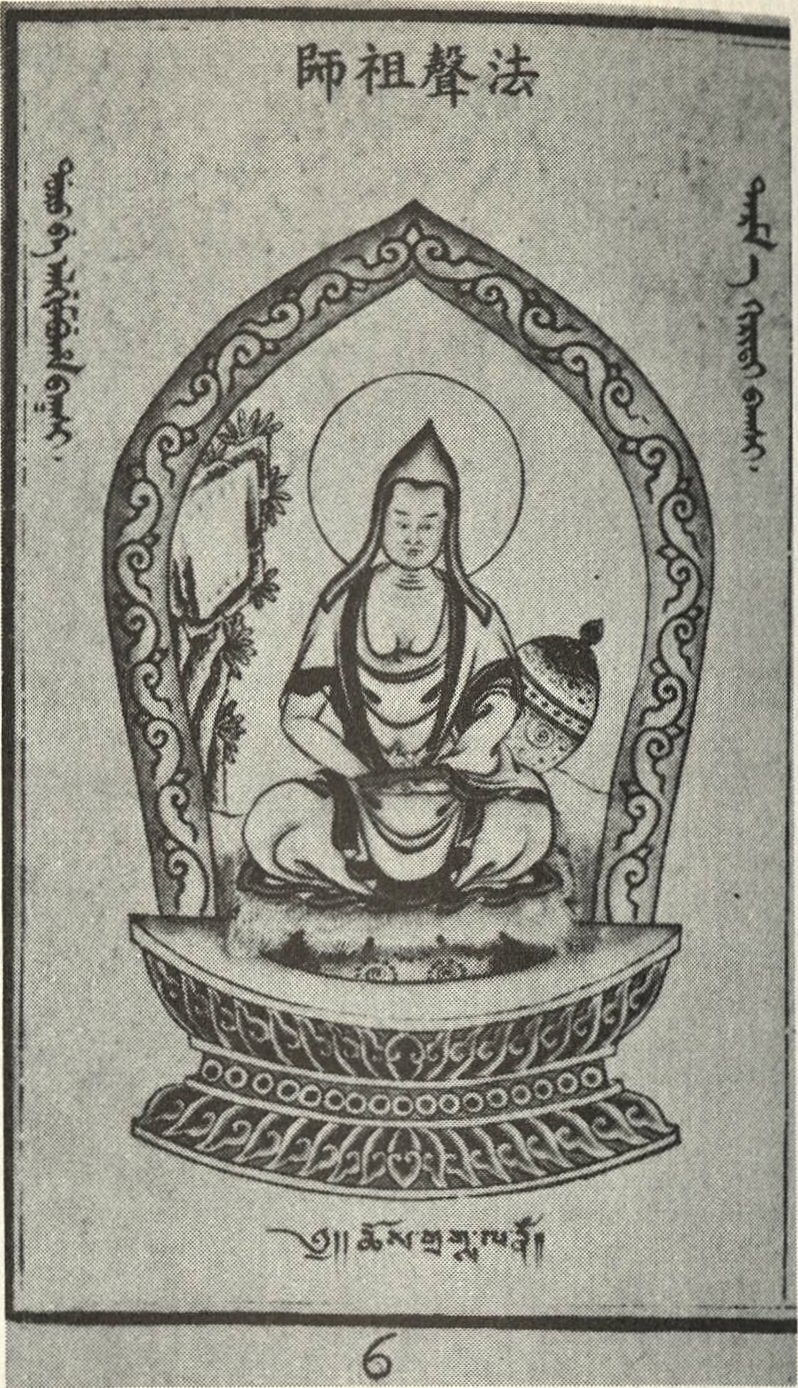 Dharmakirti [Three Hundred and Sixty Buddhist Deities]
