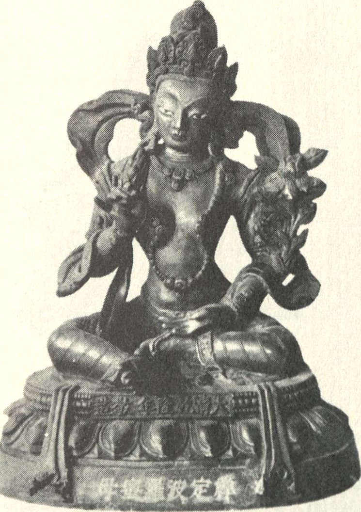 Dhyana-Paramita [The Pao-hsiang Lou Pantheon]