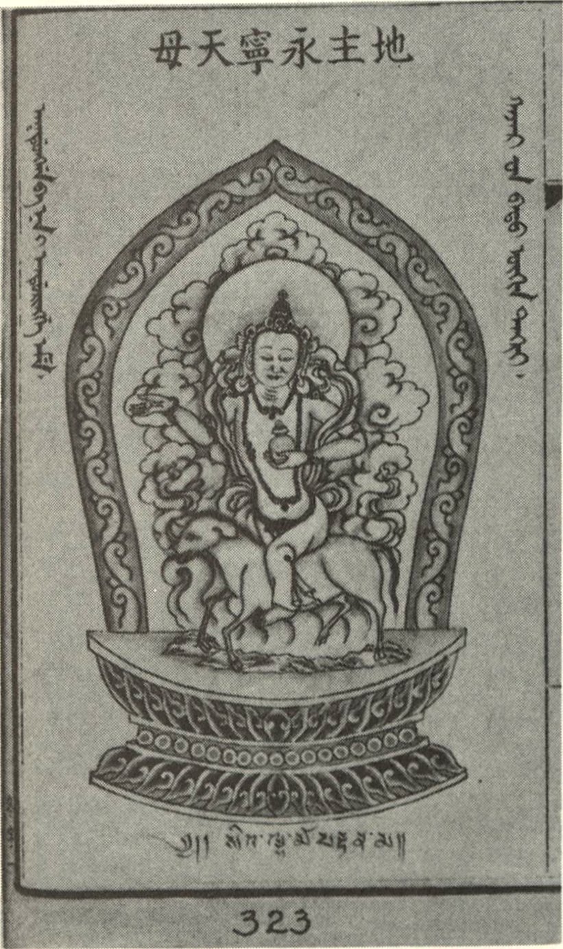 Prithivi: Significance and symbolism