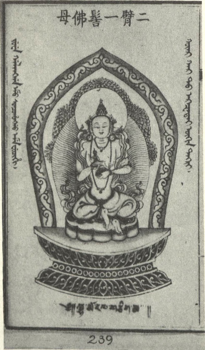 Ekajata (devi) [Three Hundred and Sixty Buddhist Deities]