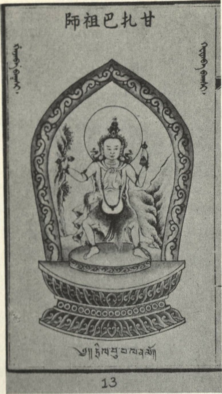Ghantapada [Three Hundred and Sixty Buddhist Deities]