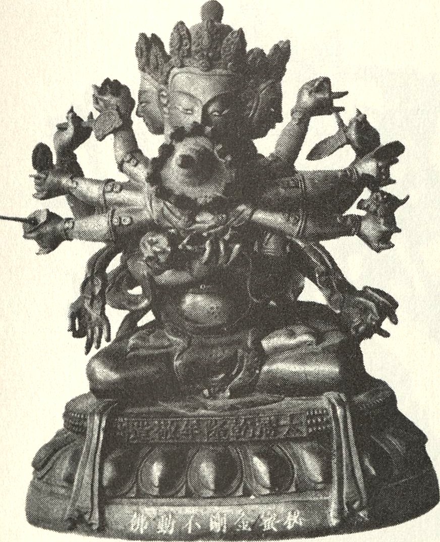 Guhya-Vajrakshobhya (Buddha) [The Pao-hsiang Lou Pantheon]
