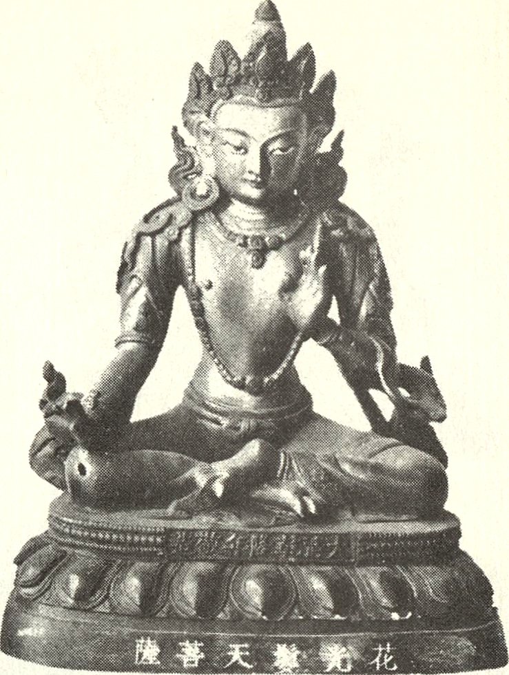 Hua-kuang-man-t’ien p’u-sa [The Pao-hsiang Lou Pantheon]