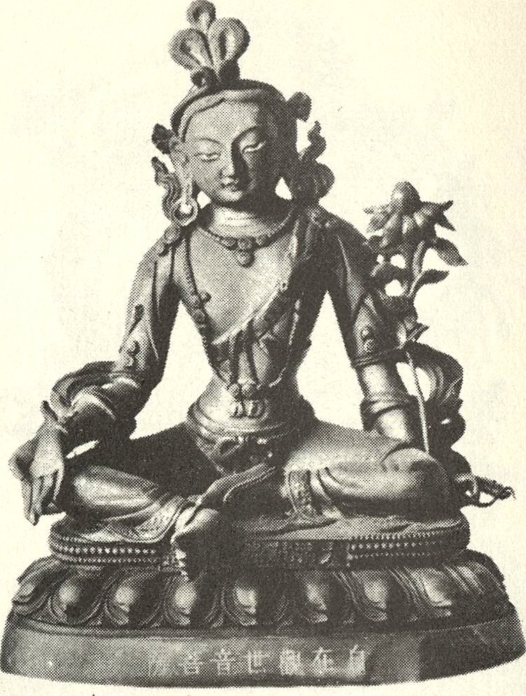 Ishvara (=Lokeshvara)-Avalokiteshvara (Bodhisattva) [The Pao-hsiang Lou ...