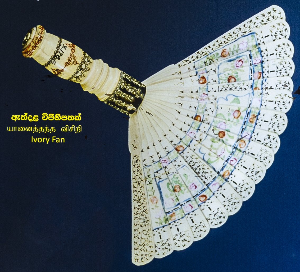Ivory Fan [Galle National Museum]