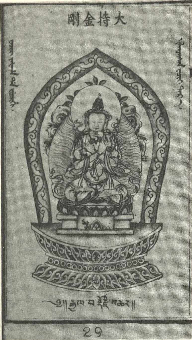 Jina Vajradhara [Three Hundred and Sixty Buddhist Deities]