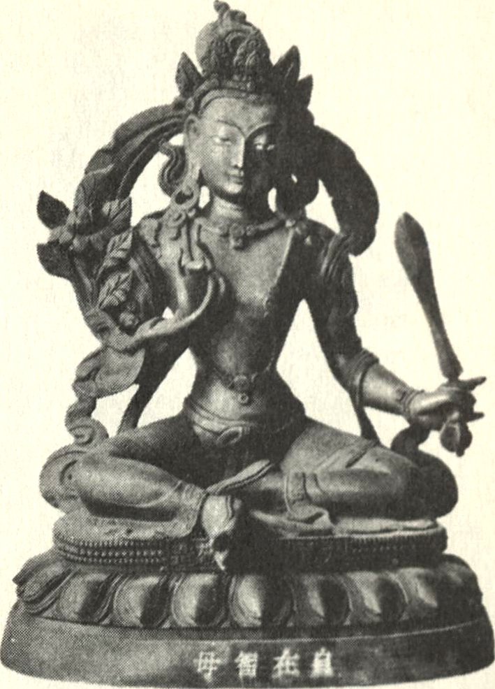 Jnana-Vashita [The Pao-hsiang Lou Pantheon]